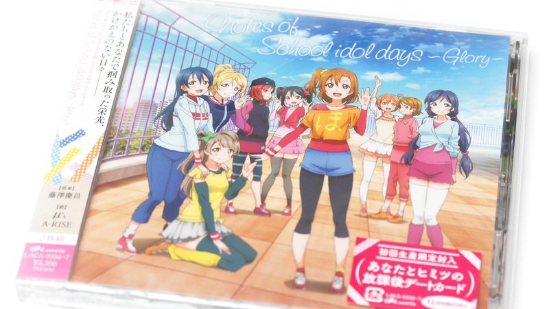 「Notes of School idol days ～Glory～」: no title