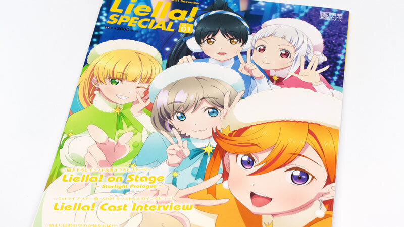 LoveLive!Days Liella! SPECIAL Vol.01 2021 December: no title