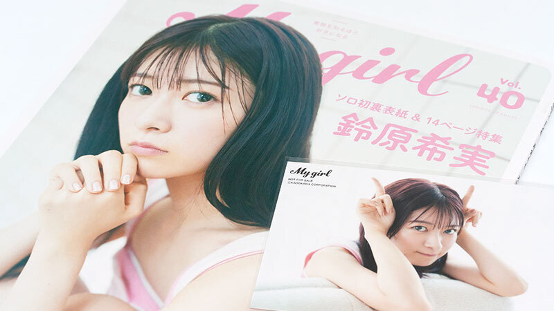 My Girl Vol.40: no title