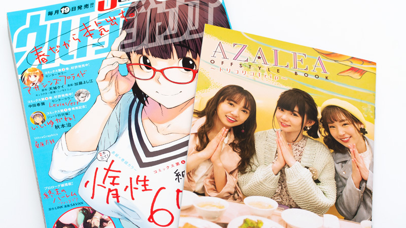 ウルトラジャンプ 2018年5月号: no title